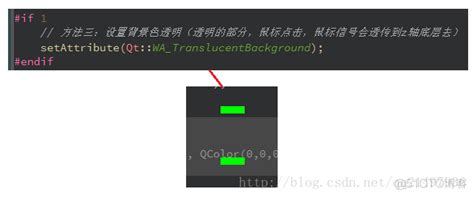 qt实用技巧：实现窗口透明的五种方法 51cto博客 qt透明窗体
