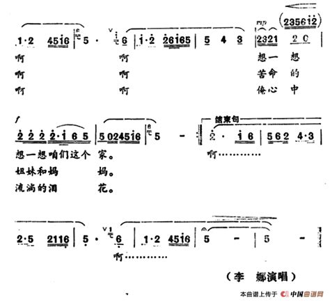 流淌的泪花 歌谱 简谱