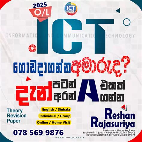 Ict For Grade 10 And 11 O L Ict O L Grade 6 11 Colombo