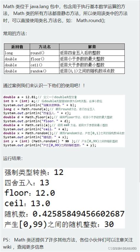 Java复习第三季 Csdn博客
