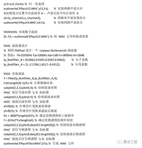 如何利用Matlab软件数字信号处理工具包处理音频文件的详细概述 电子发烧友网