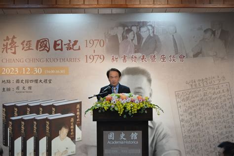 《蒋经国日记》出版 反共保台立场受瞩目 Epochtimes Korea