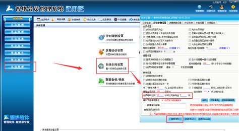 会员管理系统如何实现积分返现 智络店铺会员管理专家 会员管理系统如何实现积分返现 智络店铺会员管理专家