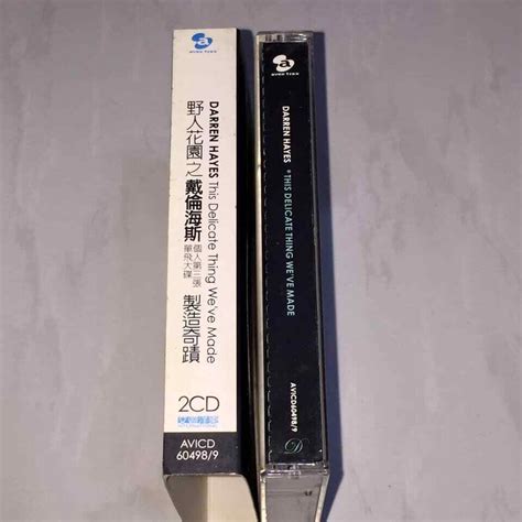 This Delicate Thing Weve Made