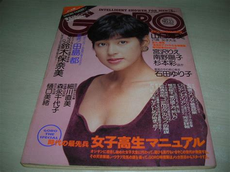目立った傷や汚れなしGORO三原順子滝沢れい子松坂慶子石川ひとみ堀江美都子木下裕子野島ゆり子安渡林まり斎藤智美他 の