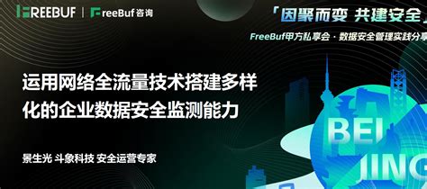 议题 列表 信息安全知识库