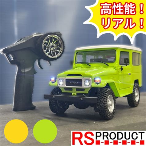 【楽天市場】トヨタ Fj40 ランドクルーザー ラジコン オフロード 公式ライセンス品 超リアル 116 スケール サウンド ライト 前後