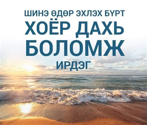 Монголын Хөгжил Өглөөний мэндчилгээ хүлээн авсан хүний