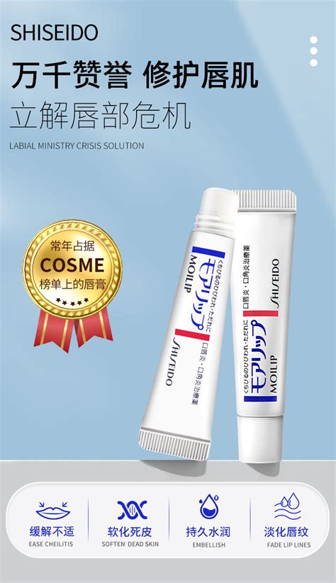 Shiseido资生堂 药用 维eb6护唇膏 8g