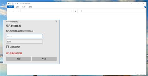 windows共享文件夹设置 csdn博客