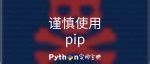 教你用 Pytdx 获取股票的历史分时成交数据 Python 实用宝典
