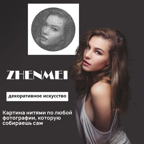 Набор для создания картины нитью из любой фотографии , картина ...