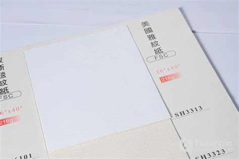 美國雅紋紙 元樂印創意雲端