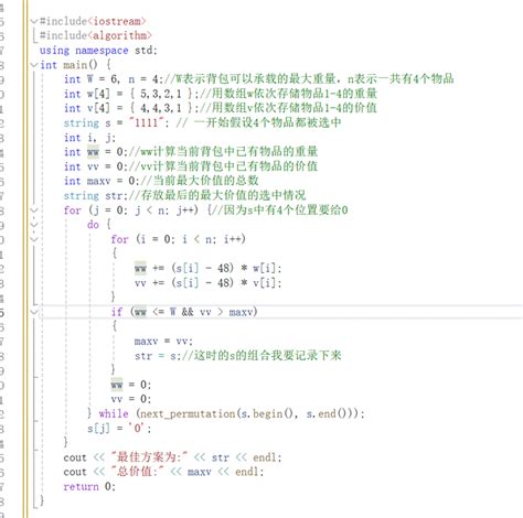 经典算法题目解答请出一道关于计算机算法的选择题 Csdn博客