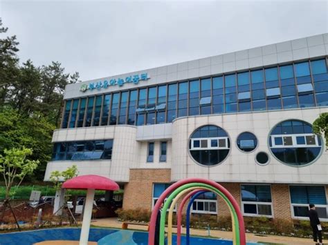 부산유아놀이꿈터철마부산유아무료체험시설 네이버 블로그