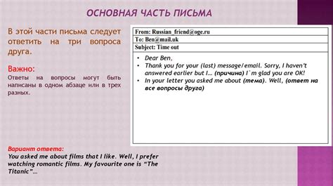 Правила написания электронного письма на английском языке Online Presentation