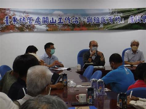 臺東林管處關山工作站與租地林農有約 辦理縱谷線座談會提供輔導交流平台 中央社訊息平台