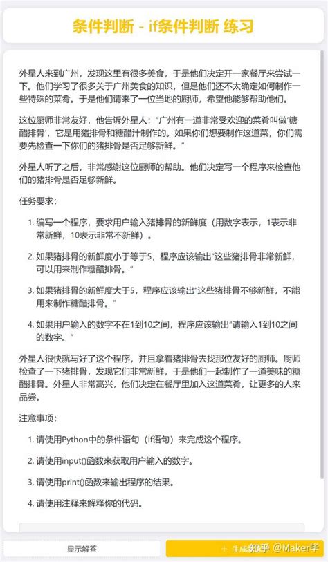 有没有适合新手练习 Python 的做题类网站？ 知乎