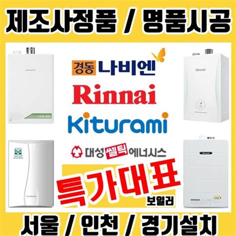 콘덴싱 보일러 추천 순위 베스트 20 2022년 캐치트렌드