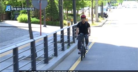 전용도로 사용 불가 규제 묶인 전기자전거