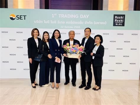 บริษัท ตรวจสอบภายในธรรมนิติ จำกัด ร่วมแสดงความยินดีกับ บริษัท โมชิ โมชิ รีเทล คอร์ปอเรชั่น จำกัด