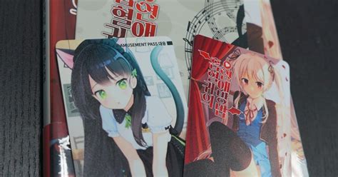 블랙룸 미연시 게임으로 큰 성장 꿈꿔요~ 또 다른 목표는 야겜