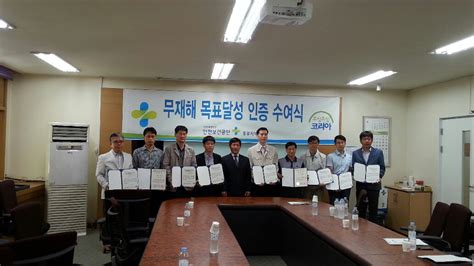 인천환경공단 남항사업소ㆍ강화사업소 무재해 3배수 달성 인증 일요신문