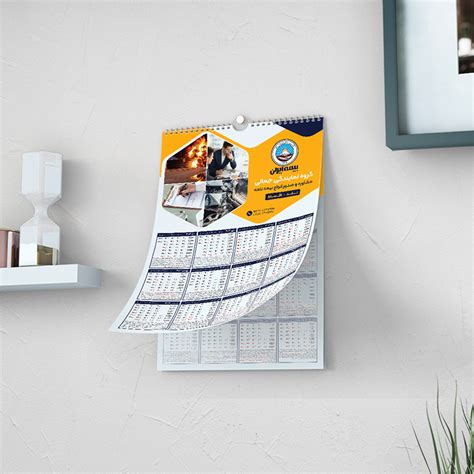 طراحی تقویم دیواری سالانه
