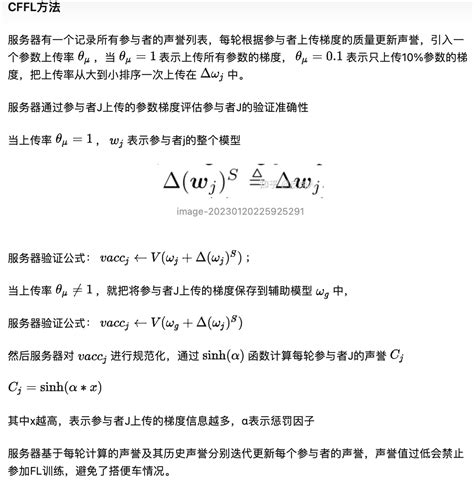 联邦学习论文阅读笔记07 Collaborative Fairness In Federated Learning 玄丘校尉 博客园