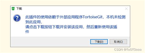 Hbuilderx使用git插件配置并上传代码（使用小乌龟）hbuilderx Git Csdn博客