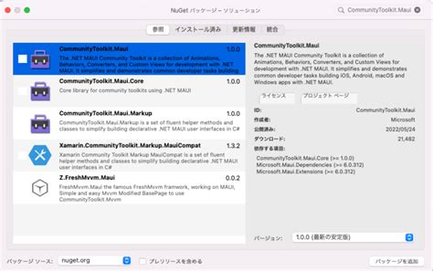 NET MAUI と Blazor を統合させる NET MAUI Blazor アプリを触ってみる DevelopersIO