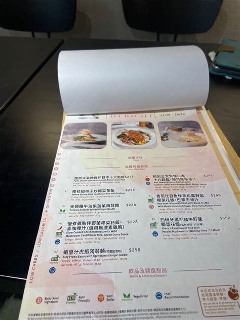Belly Soul的相片 香港荔枝角 Openrice 香港開飯喇