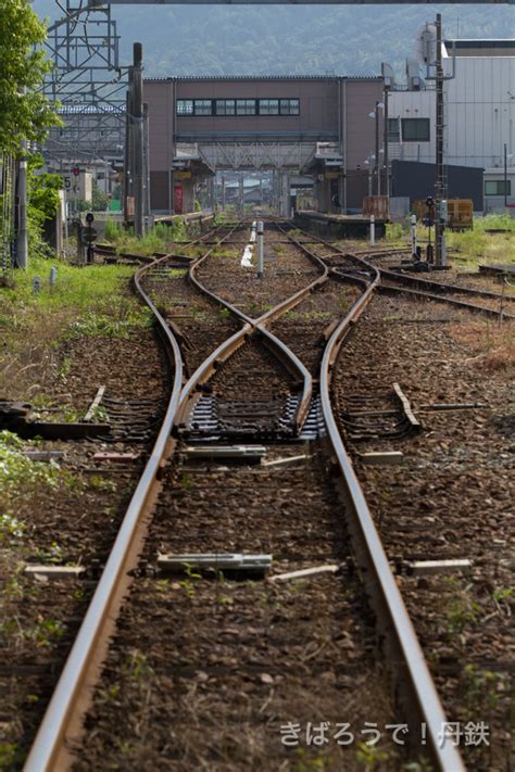 きばろうで丹鉄 京都丹後鉄道を応援する写真ブログ 引き込み線があった場所 宮津踏切 郡是踏切