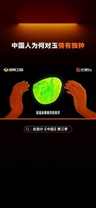 中国人为何对玉情有独钟？玉之品性，温润而泽，仁义礼智信，皆在其中。中国人以玉入名，表其珍贵，望其清润，亦示其谦逊，代表着中国父母独有的浪漫和