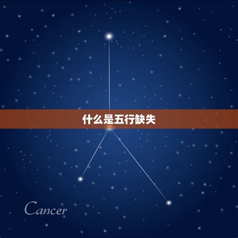 生辰八字怎么算缺什么 如何查缺失五行