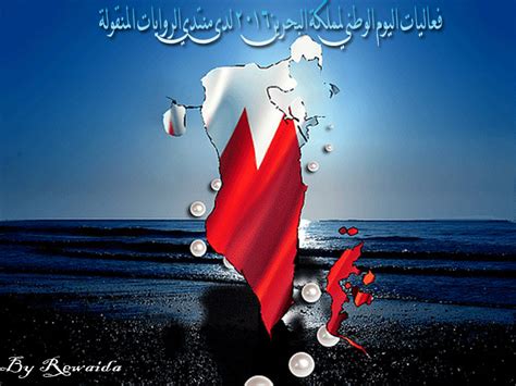 فعاليات اليوم الوطني لمملكة البحرين 2016 لدى منتدى الروايات المنقولة