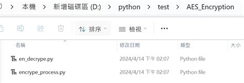 小狐狸事務所 Python 學習筆記 用 Aes Encryption 為帳號密碼加密與解密