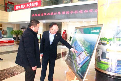 杨向阳会见陕西德仕汽车部件（集团）有限责任公司党委书记、董事长、总经理唐永科 中交西筑 工程机械动态 中国路面机械网