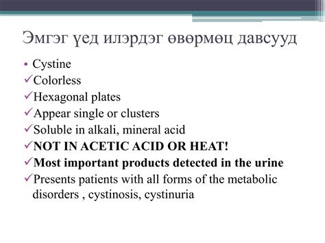 Шээсний тундасын шинжилгээ Pptx