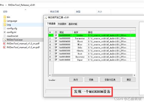 【rk3399pro学习笔记】一、thinker Edge R 安装系统和vnc服务tinker Edge R Csdn博客