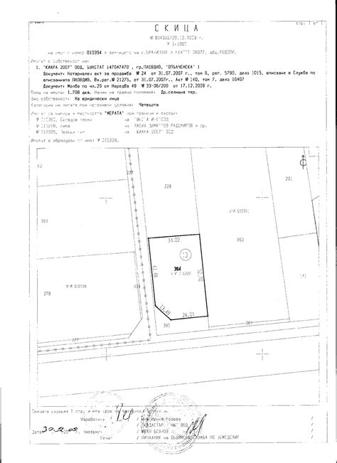 ПРОДАВАМ ПАРЦЕЛ ЗА ПРОМИШЛЕНО СТРОИТЕЛСТВО НА ОКОЛОВРЪСТЕН ПЪТ