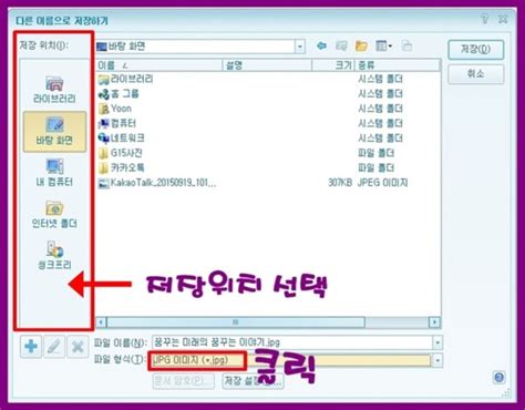 블로그 강좌 한글파일 그림파일로 변환하기 네이버 블로그