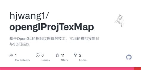 github hjwang1 openglprojtexmap 基于opengl的投影纹理映射技术，实现的模拟投影仪与3d扫描仪