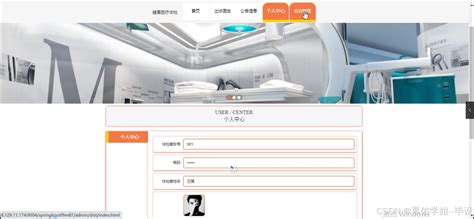 Springboot毕设 健康医疗体检程序论文 Csdn博客