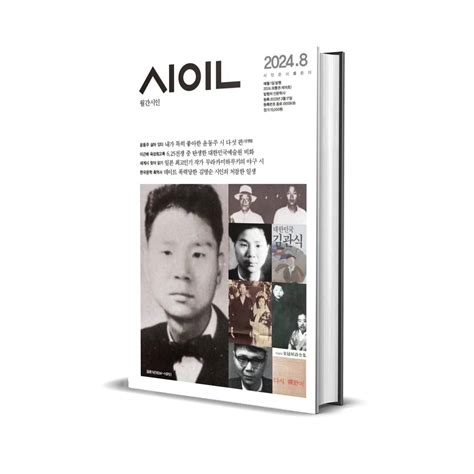 서울시인협회 월간시인 〈책 소개〉 For Readers― 왕초보 지도하는 특강반 준비 현재