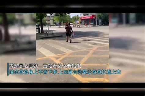 女儿挂在军人爸爸的脖子上不下来妈妈两岁半了只见过爸爸三次 爸爸 脖子 军人