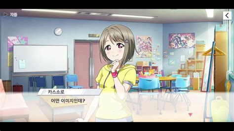 러브라이브 스쿠스타 나카스 카스미 인연 에피소드 15화 Youtube