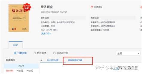 核心期刊论文从入门到精通只这一篇文章就够了 知乎