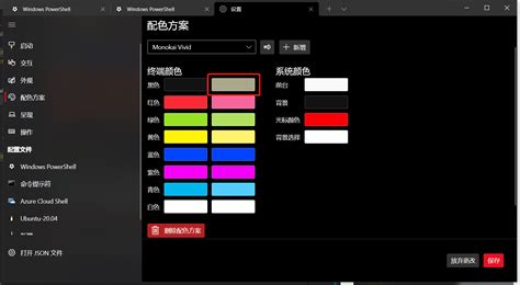 让powershell更好用 Windows下目前最好用的终端工具 Windows Terminal折腾记 Linkzzs Blog
