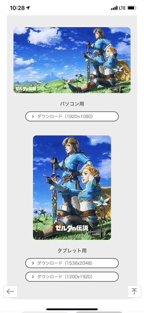 리을 On Twitter 나는 오늘도 젤다를 핥고 있다 요전에 생일날 닌텐도에서 생일 축하한다고 메일이 왔는데 스마트폰태블릿pc용 웰페이퍼 젤다가 넘 맘에 들어서
